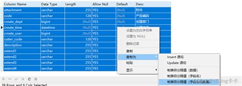 数据库导出excel格式的表结构 数据库导出表结构 csdn博客