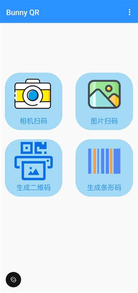 github bunny chz bunnyqr 自己制作的二维码生成器和解码器，库引用的是 zxinglite