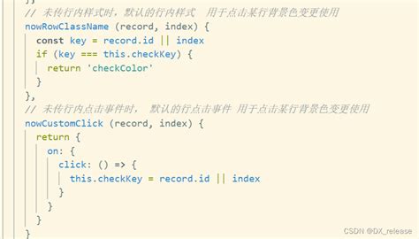 vue ant 做一个公共table组件其中要实现点击行时被点击行背景色要改变且该方法可以使用组件时覆盖使用 ant design
