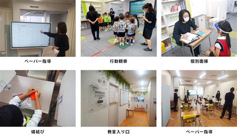 2024年 GW受験1日お預かり国立対策私立対策 名門私立幼稚園小学校受験 AKANON教室 東京で小学校受験合格率が高い合格対策講座