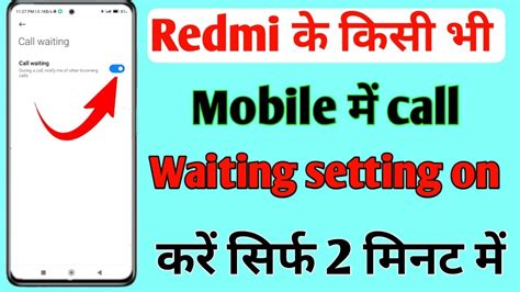 Redmi Mobile Me Call Waiting Setting On Kaise Kare How To Set Call