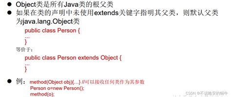 详解object类下的equals 方法和tostring 方法 object null object tostring csdn博客