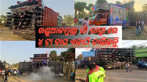 Khandualamunda Gan Dj Video Roads Show Video Rasmi V Dj