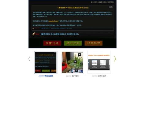 jquery 图片切换特效 鼠标点击左右按钮焦点图切换滚动