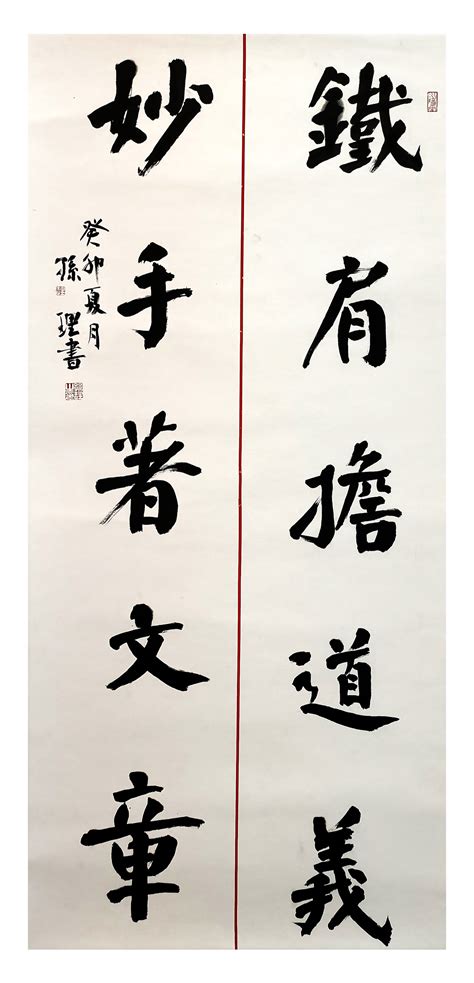 书法篆刻作品铁肩 妙手 湖南教育电视台