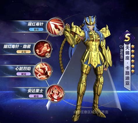 Kardia De Escorpio Saint Seiya Awakening S Scorpio Saint Seiya