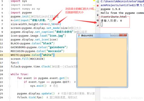 python实战之实现康威生命游戏 张生荣
