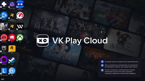Что такое VK Play Cloud Gaming как работает облачный гейминга