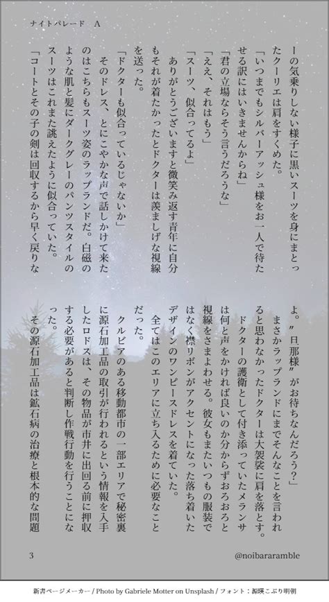 しじょー原稿中 on Twitter RT noibararamble ナイトパレード A 銀博 以前呟いた博がやむを得なくない