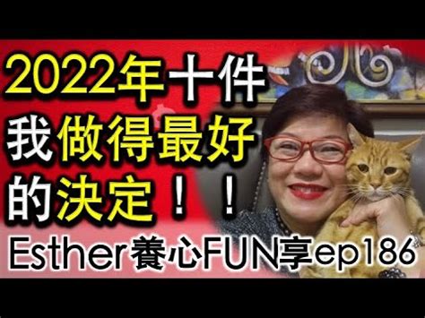 2022年十件我做得最好的決定要活得精彩要無疚無悔去創造快樂相聚X匯智要請Admin 做啱決定也是好種子喔請分享一件你今年做得最