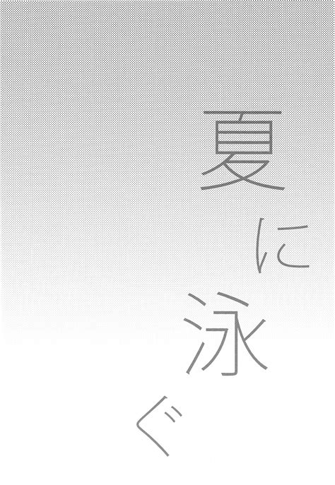 Taurin 1 Oku Tataru Natsu Ni Oyogu HighSpeed Free Starting