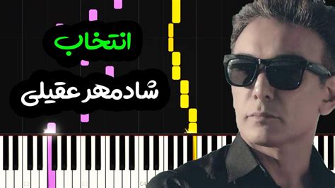 نت پیانو انتخاب از شادمهر عقیلی Shadmehr Aghili Entekhab Piano