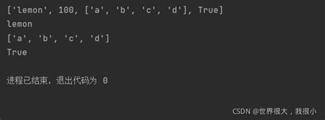 python之列表详解 python 列表 csdn博客