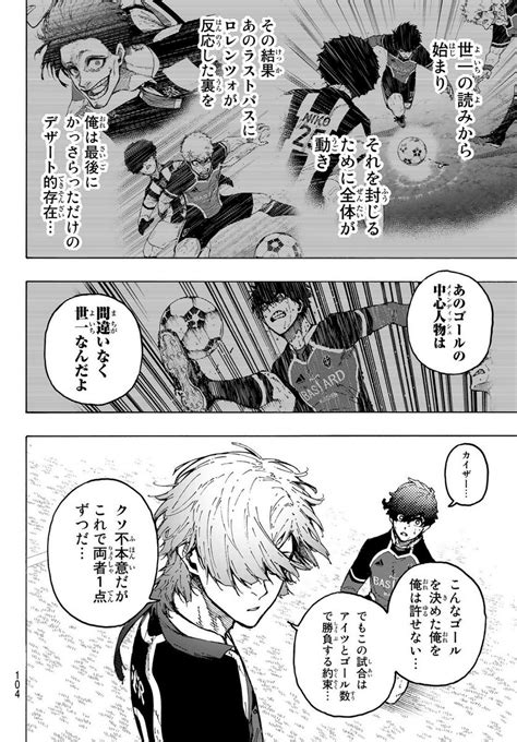 漫画 ブルーロック第221話 日本語 RAW ネタバレ 漫画 ワンピース1114話 ネタバレ漫画 呪術廻戦 259話 漫画 ブルー