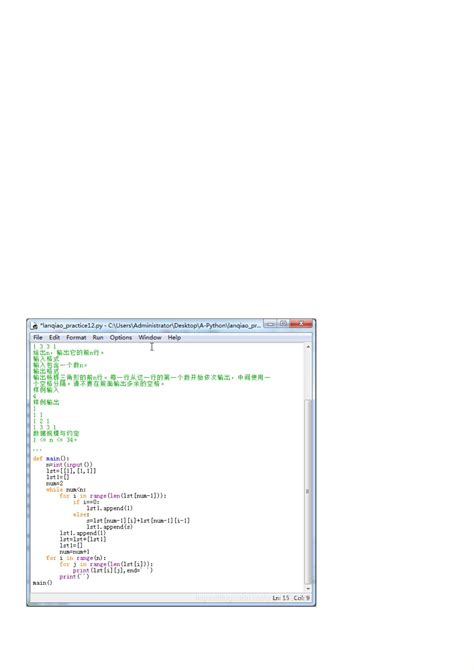 python练习题 杨辉三角形 选自蓝桥杯 杨辉三角资源 csdn文库