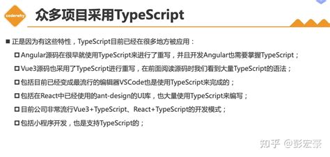 前端框架vue3 typescript学习笔记 知乎