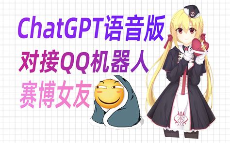 ChatGPT新玩法搭建属于个人 企业的ChatGPT部署搭建教程