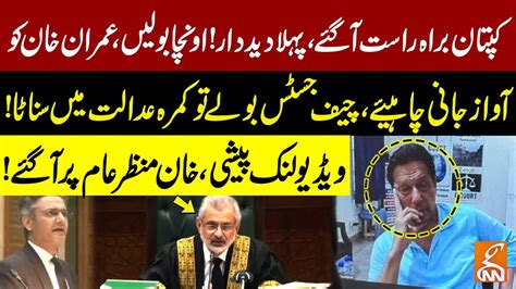 Imran Khan S First Appearance LIVE From Supreme Court CJP Qazi Big