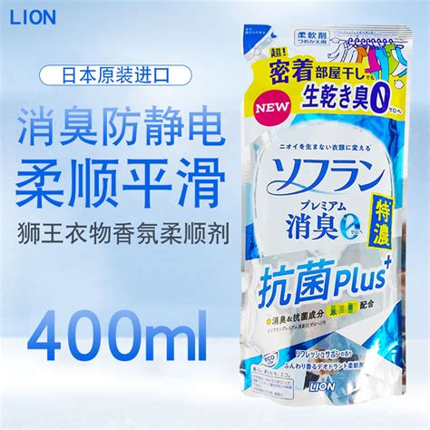 日本进口狮王护理衣物防静电香氛持久留香消臭柔顺剂替换装400ml 虎窝淘