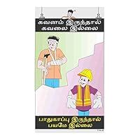 Posterkart Health And Safety Poster Know Safety Tamil 66 Cm X 36 Cm X