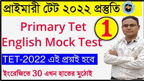 Primary Tet English Mock Test Primary Tet 2022 English Class English
