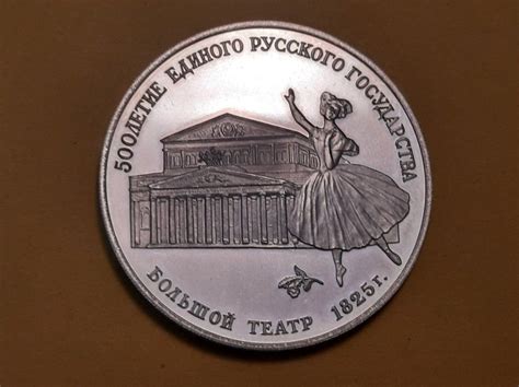 UdSSR Sowjetunion 3 Rubel 1991 Bolshoi Theater Silber Kaufen Auf Ricardo