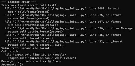 Python错误集锦logging模块Formatter提示ValueError incomplete format 桔子code
