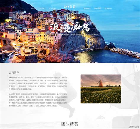web前端期末大作业 html css javascript 全球私人定制旅游网页设计实例 6个页面 CSDN博客
