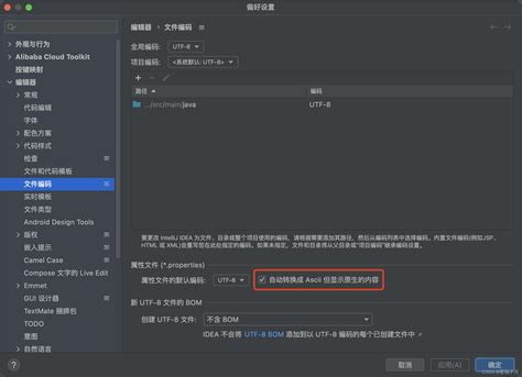 intellij idea 下 properties 中文乱码问题 intelij properties 乱码 csdn博客