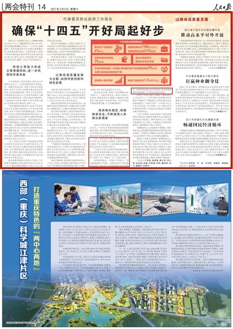 聚焦云南代表团央媒关注这些大事在滇全国人大代表怎么看如何干 云南人大网