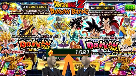 Plus De 1500 Ds INVOCATION 8 ANS DE DOKKAN BATTLE JAP Goku Vegeta Saga