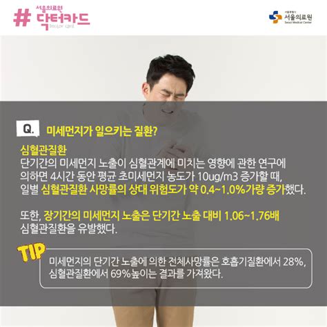 서울의료원에서는 지금