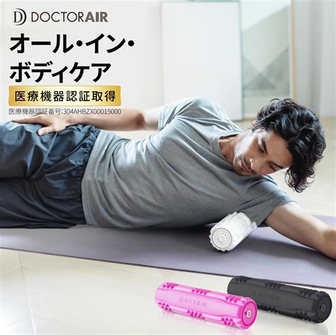 楽天市場6 2226限定5倍 6 25はエントリーで4h20時から10倍セール ドクターエア 3Dマッサージロール MR 02