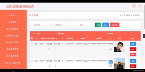 [附源码]java毕业设计试验检测仪器管理系统（系统 lw） java实验设备和仪器 csdn博客