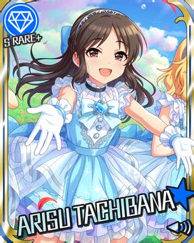 Shine In The Sky 橘ありす アイマス シンデレラガールズ スターライトステージ DBデレステDB