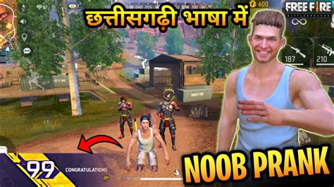 Cg Free Fire Noob Prank Gameplay Solo Vs Squad Rank Op Kills