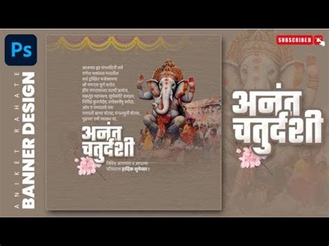 Anant Chaturdashi Banner Editing I Anant Chaturdashi Banner Editing In
