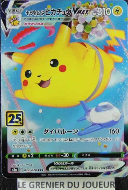 CARTE POKÉMON PIKACHU Volant Vmax 024 028 25TH ANNIVERS COLLECTION s8a