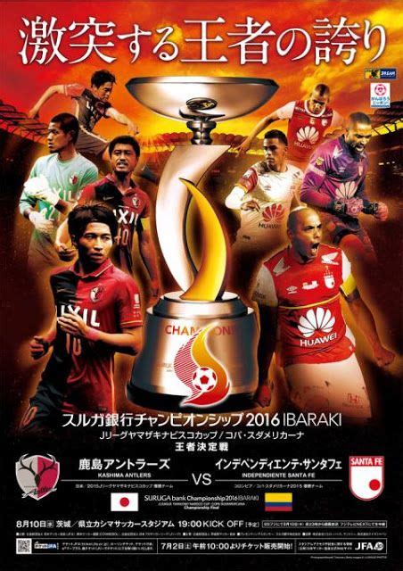 Fecha Y Hora De La Copa Suruga Bank 2016 Santa Fe Web Santa Fe