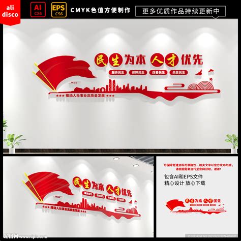 人力资源文化墙设计图 广告设计 广告设计 设计图库 昵图网nipic