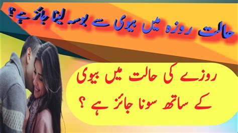 Roze Ki Halat Main Biwi Ka Bosa Lena YaGalley Lagana Kaisa Roze Min