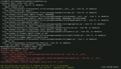 modulenotfounderror no module named ‘ bz2‘ python3安装 bz2模块 bz2 py csdn博客