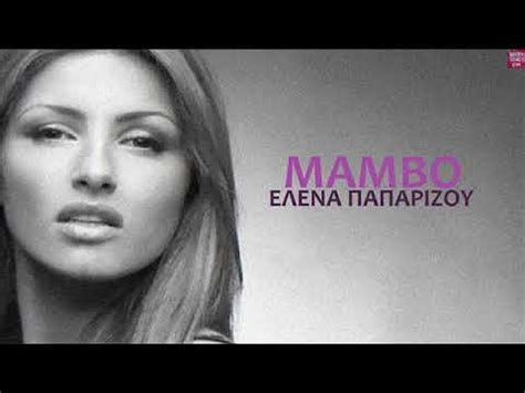 Mambo Elena Paparizou Youtube