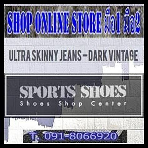 Shop Online Store Sale ขาย ปลก สง ยนส เสอผา รองเทา หมวก เขมขด นาฬกา กระ