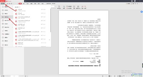 金山pdf怎么旋转文档方向并保存 金山PDF旋转文档方向的方法 极光下载站