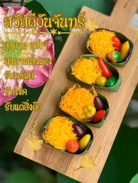 ปกพนโดย นรา เสนาจนทร ใน การบนทกอยางรวดเรว อาหาร วนจนทร