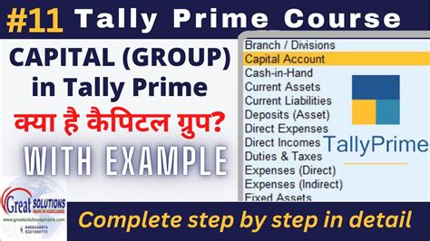 11 What Is Capital Account Tally Prime Tutorial Step By Step