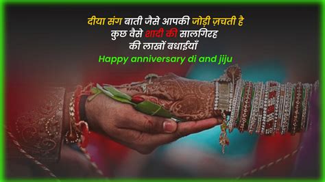 Best 99 Didi And Jiju Anniversary Wishes In Hindi Sab Wishes