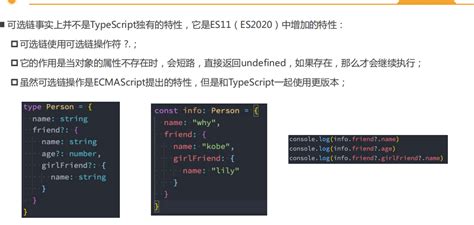 vue3—16—typescript之类型注释；类型推导；数据类型；类型别名；类型断言；非空断言；可选链；类型缩小；this问题； eric shen 博客园