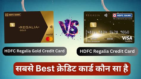 Compare Between HDFC Regalia Gold And HDFC Regalia Credit Card HDFC